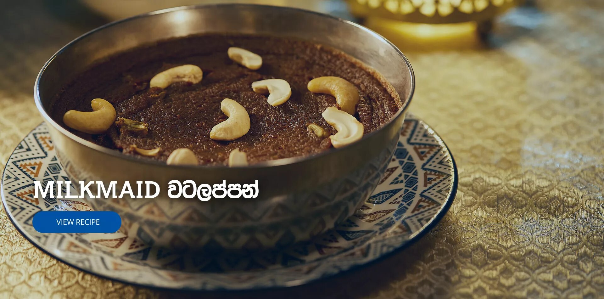 Milkmaid Recipe Sinhala - Sweetened Condensed Milk - Milkmaid